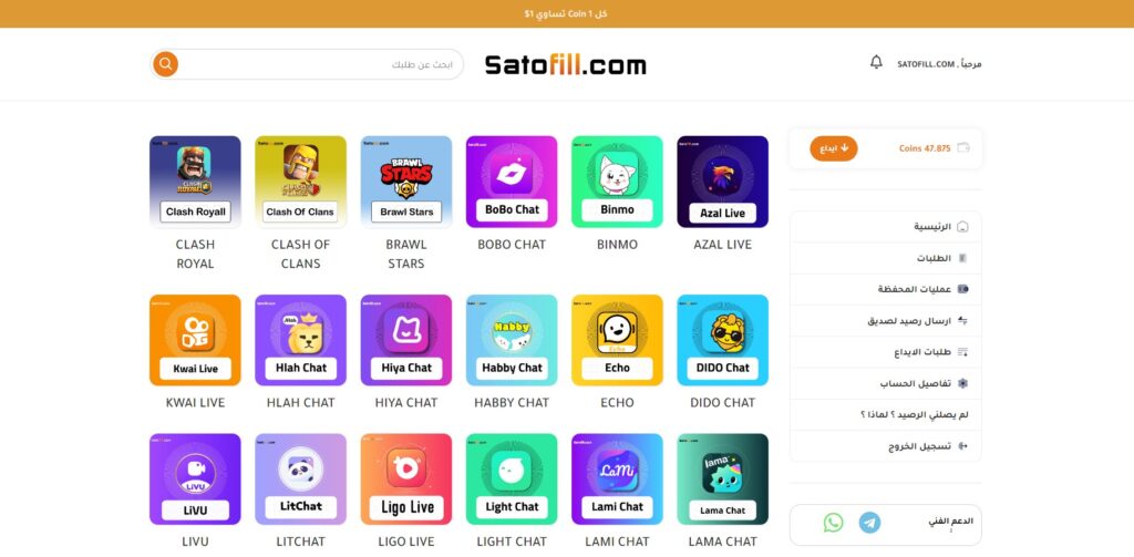 شحن بيقو لايف افضل تطبيق بث مباشر بشكل فوري وبأسعار رخيصة | ساتوفيل - SatoFill